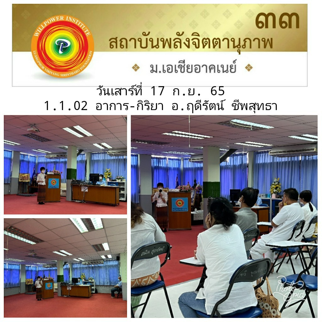หลักสูตรครูสมาธิ รุ่นที่ 48 วันเสาร์ที่ 17 ก.ย. 65 | สถาบันพลังจิตตานุภาพ