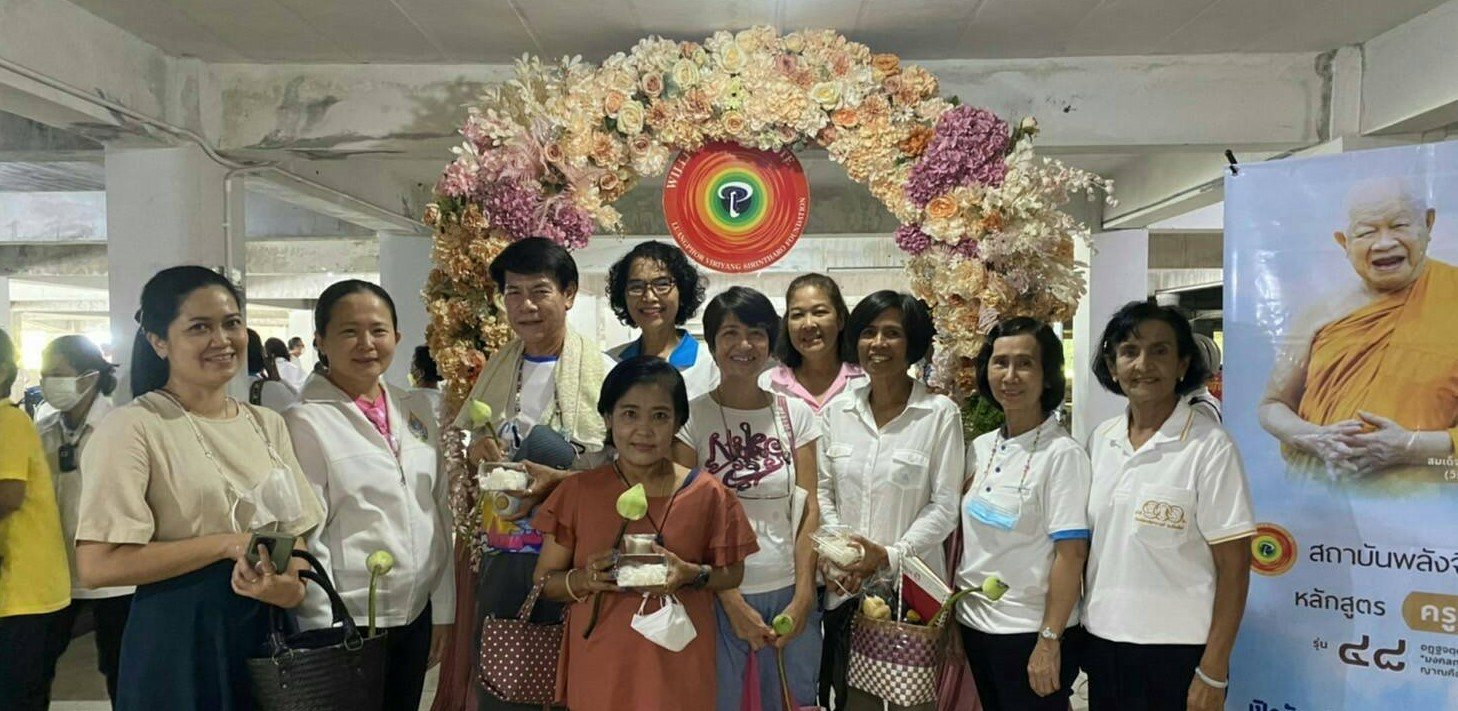 หลักสูตรครูสมาธิรุ่นที่ 48 | สถาบันพลังจิตตานุภาพ