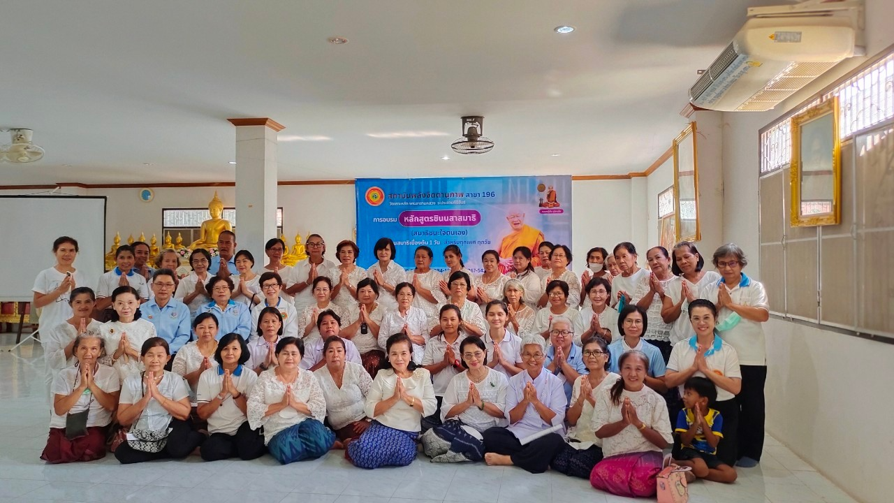 ชินนสาสมาธิ รุ่น 5/2566 (หลักสูตร 6 ชั่วโมง ) วัดคลองวาฬ | สถาบันพลังจิตตานุภาพ