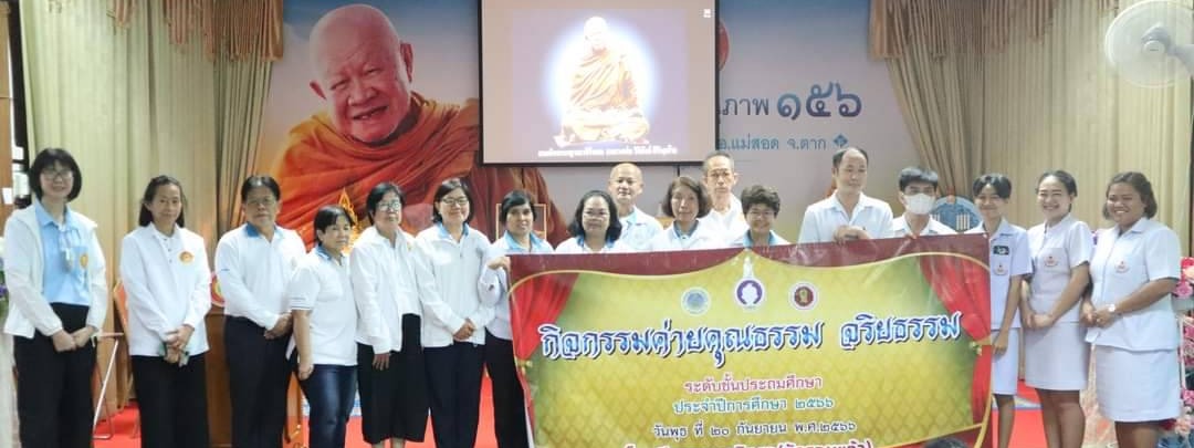 หลักสูตรยุวสาสมาธิ โรงเรียนอนุกูลวิทยา (วัดดอนแก้ว) 19 ก.ย. 66 | Samathi 101