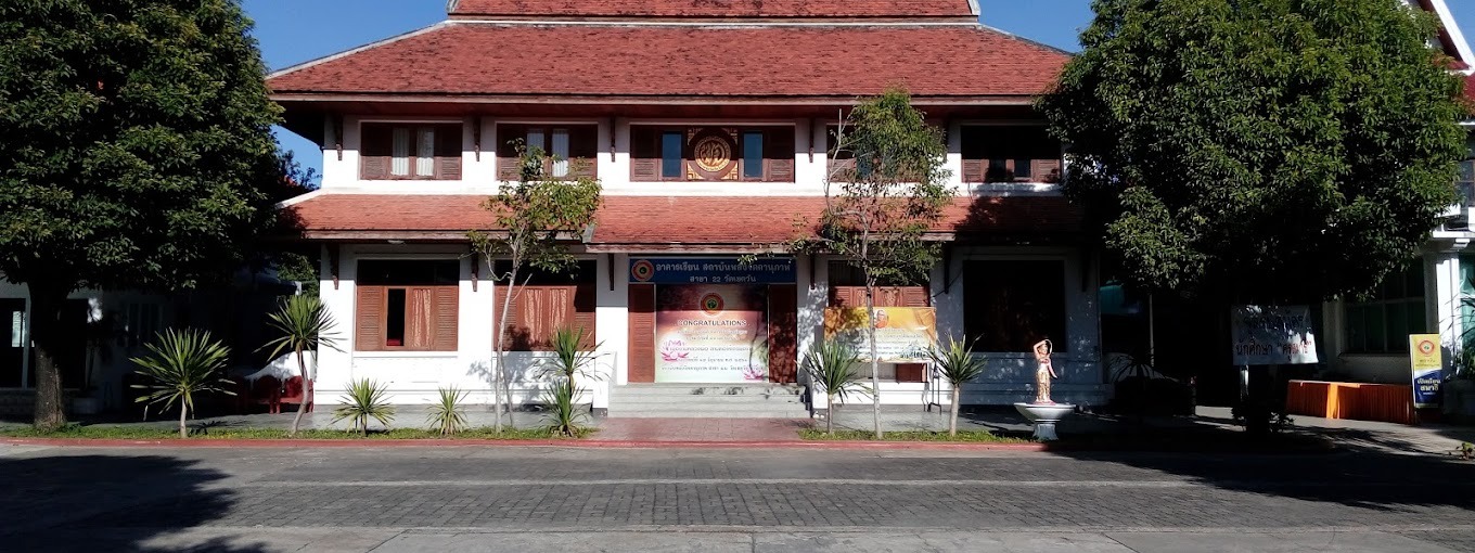 รับสมัครประชาชนทั่วไปเรียนหลักสูตรครูสมาธิ รุ่นที่ 53 ชุดที่ 1 | สถาบันพลังจิตตานุภาพ