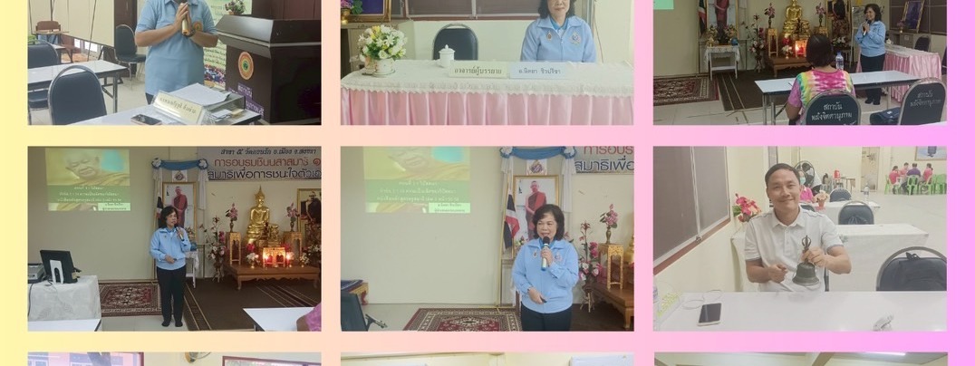 หลักสูตร วิทันตสาสมาธิ (รุ่น 2) ระบบห้องเรียน | สถาบันพลังจิตตานุภาพ