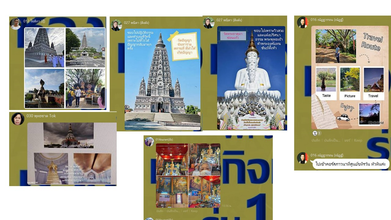 กิจกรรมสัมพันธ์ครั้งที่ 1 เทอม 1 หลักสูตรวิทันตสาสมาธิรุ่น13 (ออนไลน์ ...