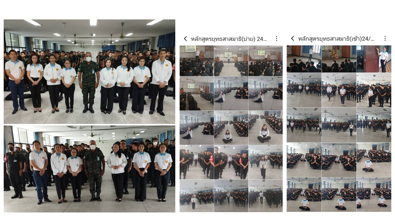 หลักสูตรยุทธสาสมาธิ ณ ศูนย์ฝึกวิภาวดี | Samathi 101