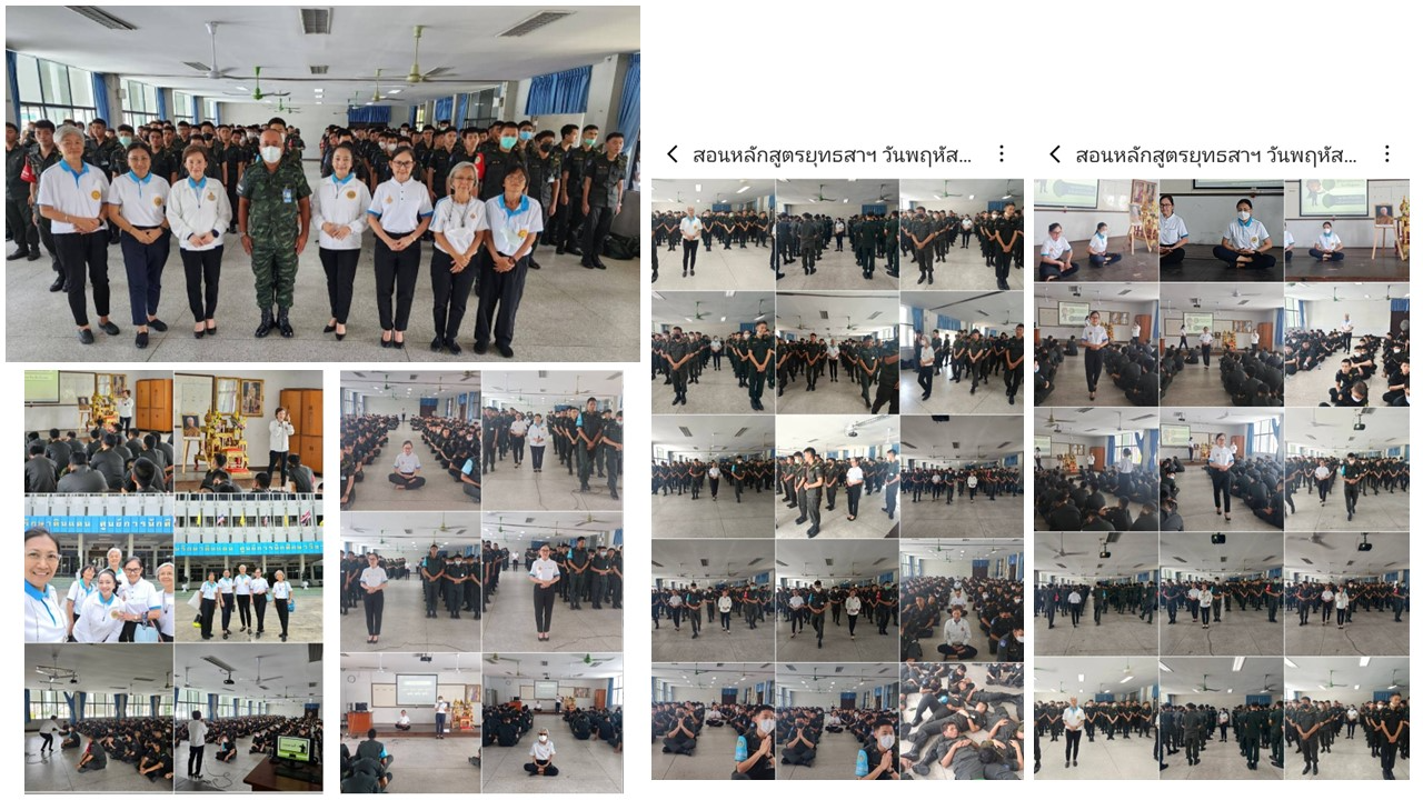 หลักสูตรยุทธสาสมาธิ ณ ศูนย์ฝึกวิภาวดี | Samathi 101