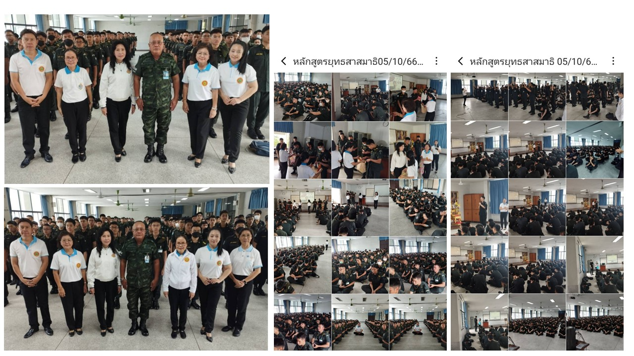 หลักสูตรยุทธสาสมาธิ ณ ศูนย์ฝึกวิภาวดี | Samathi 101