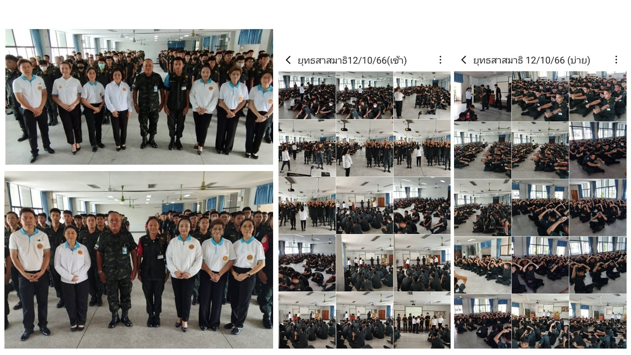 หลักสูตรยุทธสาสมาธิ ณ ศูนย์ฝึกวิภาวดี | Samathi 101