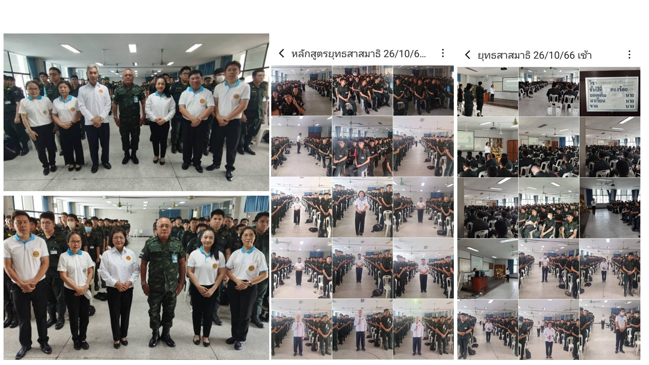 อบรมหลักสูตรยุทธสาสมาธิ ประจำปี 2566 | สถาบันพลังจิตตานุภาพ