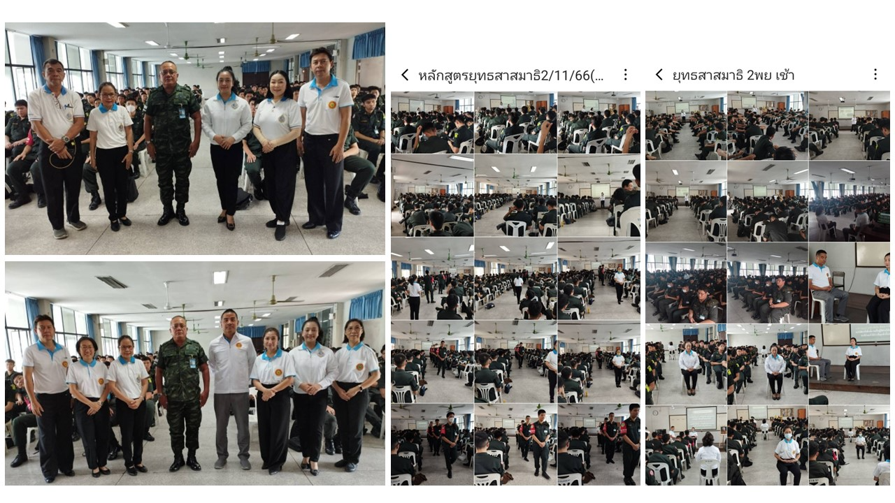 อบรมหลักสูตรยุทธสาสมาธิ ประจำปี 2566 | สถาบันพลังจิตตานุภาพ