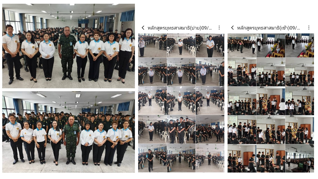 หลักสูตรยุทธสาสมาธิ ณ ศูนย์ฝึกวิภาวดี | Samathi 101